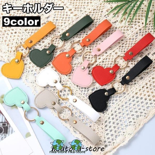 爆買　レザー調がおしゃれなリング付きキーホルダーです。シンプルカラーが使いやすい・【サイズについて】画像をご参照ください。【素材について】PU、合金【カラーについて】生産ロットにより柄の出方や色の濃淡が異なる場合がございます。お使いのモニタ...