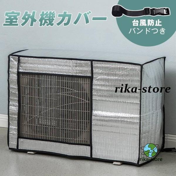 爆買　室外機カバー アルミ 節電グッズ 夏 バンドつき 台風防止 室外機 日よけカバー エアコン室外機カバー アルミ製 室外機用 節電 節約●:80●カラー:図色●サイズ:F約横80cm、高さ57cm、奥行30cm●素材:◎一年中使える便利...
