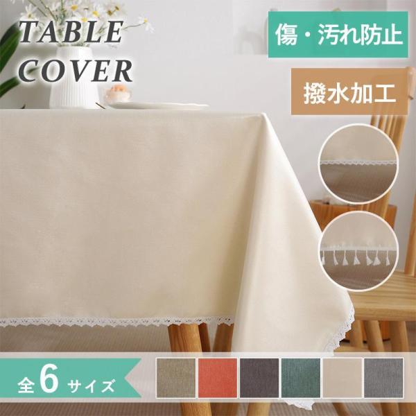 ■落ち着くカラーで、縁取りにフリンジとレースもあり、どんな空間にも馴染むカラーとデザインで、テーブルに温かみや柔らかい印象をもたらします。■撥水性で、食べ物をこぼされても生地に染み込まないので、ふくだけでシミになりません！だから小さいお子さ...
