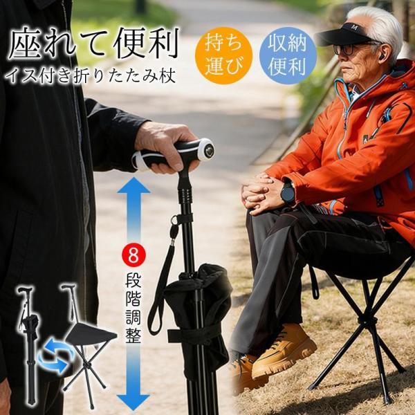 爆買爆買商品詳細カラー:/画像通りサイズ:/ワンサイズ【商品説明】◇ステッキとして使えるだけでなく、疲れたときにはサッとイスに早変わり。お出かけや行列待ちに大活躍！◇ぐらつきにくく、安心して座れる設計です。◇コンパクトに折りたためて、持ち運...