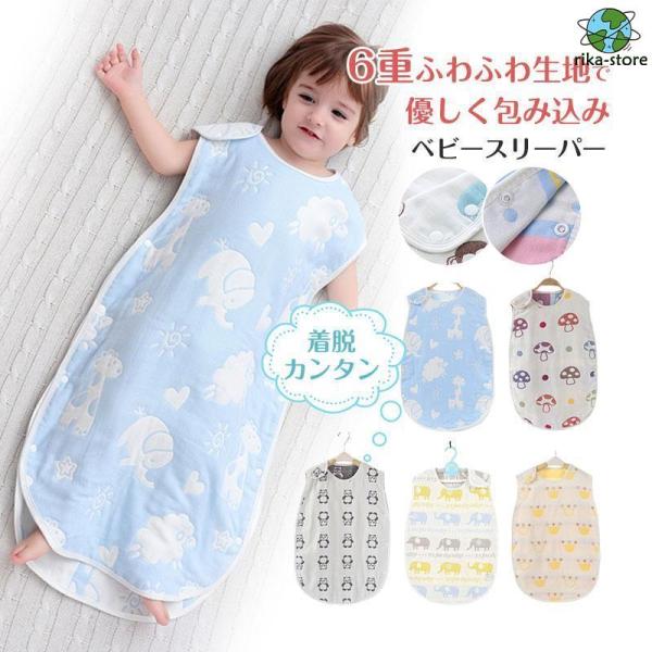 爆買　商品詳細:カラー:/A01/A02/A03/A04/A05サイズ:/フリーサイズ【商品説明】パパもママも脱着がかんたん横開きタイプなので、お子様が寝ていても簡単に脱着が可能です。綿１００％でやわらかな肌触りガーゼ生地で通気性も抜群で、...