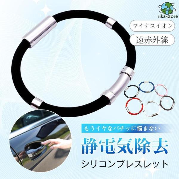 爆買　商品詳細:カラー:/A01/A02/A03/A04/A05/A06サイズ:/フリーサイズ【商品説明】【つけるだけで静電気を軽減！】★ブレスレットをつけることで体内に帯電した電気を放電し、静電気の発生を防ぐ効果が期待できます 【空気の乾...