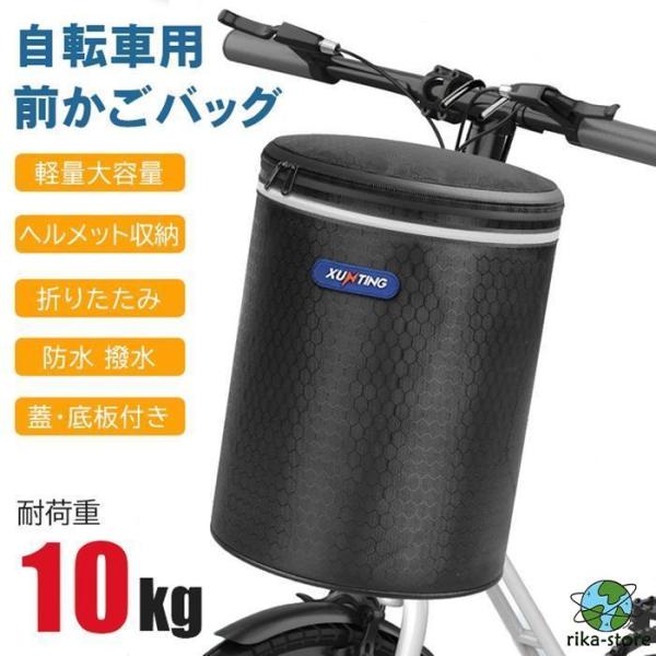 爆買　フロントバッグ 自転車カゴ ハンドルバッグ バスケット 折りたたみ式 取り外し可能 収納 バッグ 大容量 防水 撥水 自転車 カゴ 自転車バスケット サイクリング 蓋付きzhufeng01【カラー】ブラック【サイズ】約24×28cm【...