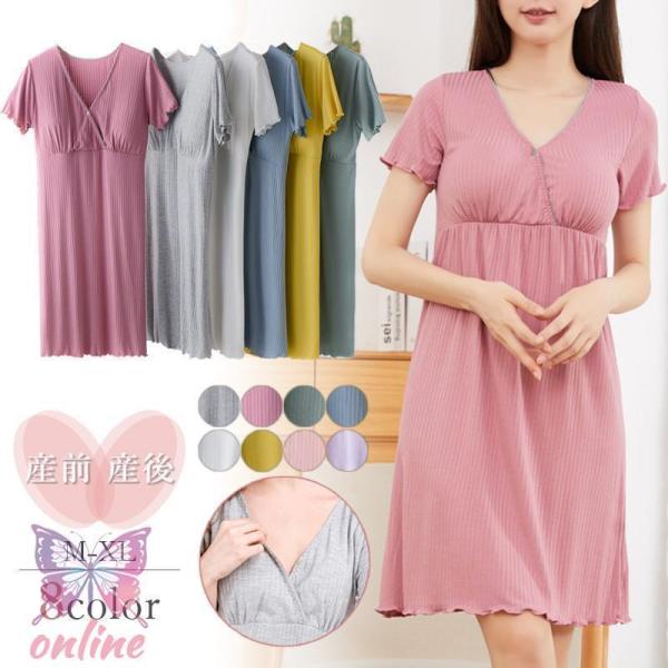ちょっとしたお出かけにも使える、マタニティ パジャマ 半袖 授乳口 ルームウェア 授乳服 マタニティ パジャマ ルームウエア ワンピース 出産 産前産後 授乳対応 クロスオープン 大きいサイズ 春夏秋冬 寝間着 ホワイト ブルー イー ピン...