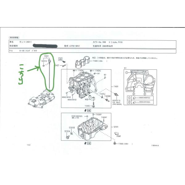 ダイハツ　KFエンジン殆どのエンジンに合います。　オイルレベルゲージ　15301-B2061-※ご利用前に車台番号の確認をお願いします。