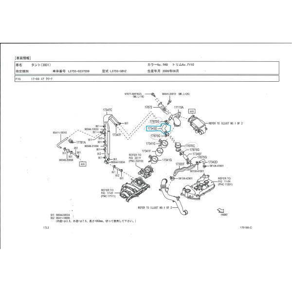 ダイハツ　エア　ホース　ＮＯ．３　※車台番号要確認