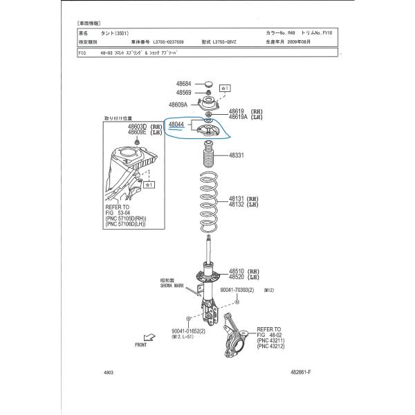 ダイハツ　フフロントスプリング　シートＳＵＢ−ＡＳＳＹ参考適合車※車台番号要確認ミラL250,L2...0508-1309ミラジーノL650,L6...0512-ミラココアL675,L6...0907-1309エッセL235,L2...05...