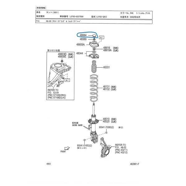 ダイハツ　フロントアッパーマウントベアリング　キャップ参考適合車※車台番号要確認ミラL250,L2...0508-1309ミラジーノL650,L6...0512-ミラココアL675,L6...0907-1309エッセL235,L2...05...