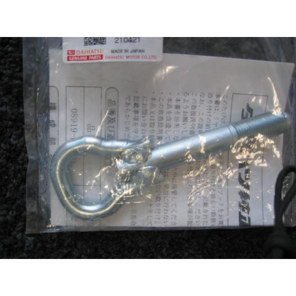 ダイハツハイゼットトラックS200系 ※【0512-0711　S200,210..TR..(JUB,T7,Z)　の車両に対応荷台にねじ込み取付て使います。（荷台リヤにネジが切ってある車両に適合）※一部不適合有り車台番号要確認※乗用車に標準装...