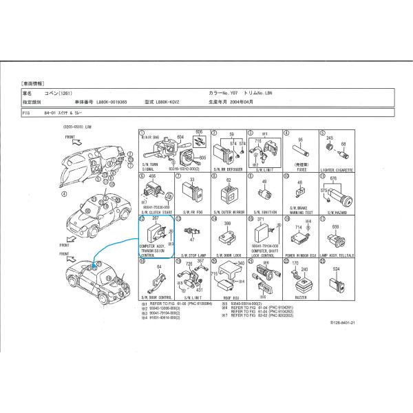 コペン　Ｌ８８０Ｋ　コンピユ−タ　アツセンブリ，　トランスミツシヨン　コントロ−ル　89530-97222-000（89530-97222９）※お手元のユニットの品番と照らし合わせてください。