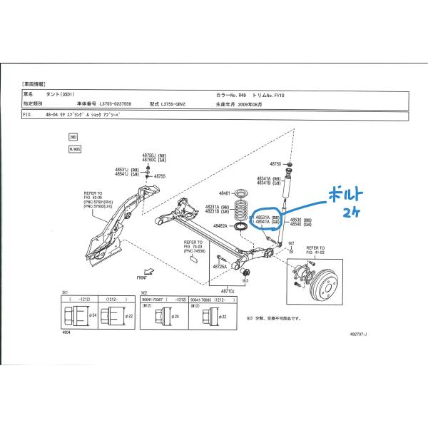 ダイハツ　リヤショックアブソーバ　ユニオン　ボルト　2本セット　左右共通　M12,L=57ｍｍ参考適合車※車台番号要確認ミラ L250,L2...ミラ L275,L2...ミラ　ジーノL650,L6...ミラ　ココアL675,L6...09...