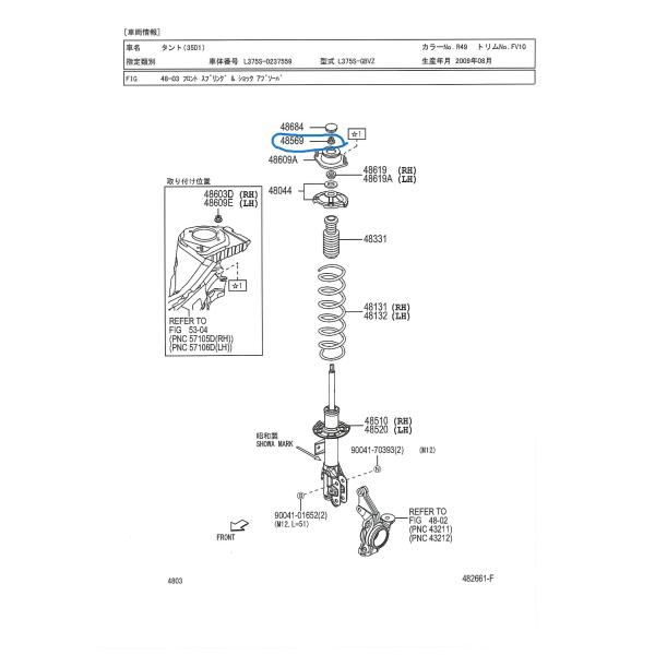 ダイハツ　フロントアッパーマウントベアリング　キャップ参考適合車※車台番号要確認ミラL250,L2...0508-1309ミラジーノL650,L6...0512-ミラココアL675,L6...0907-1309エッセL235,L2...05...