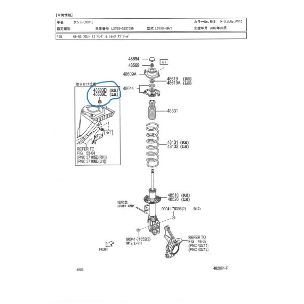 ダイハツ　フロントアッパーマウントベアリング　キャップ参考適合車※車台番号要確認ミラL250,L2...0508-1309ミラジーノL650,L6...0512-ミラココアL675,L6...0907-1309エッセL235,L2...05...