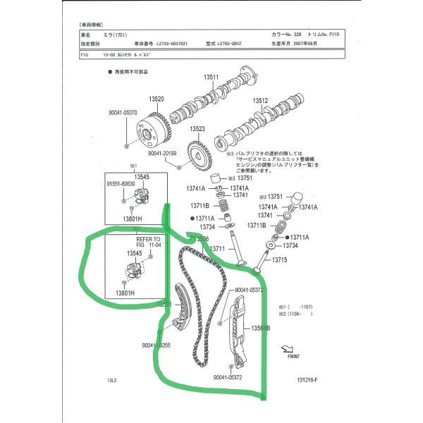 ショートブロック交換時必須のタイミングチェーン関係※車台番号確認要ショートブロック等同時注文時、同梱送料無料に編集しますので、お問合せ下さい。