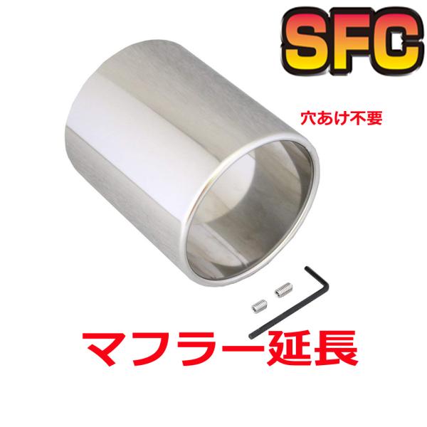 【装着テール外径】76Φ 90Φ 94Φ 100Φ 106Φ 110Φ 115Φ 117Φ 120Φテールを美しくドレスアップ。普通のテールアウター テールカバーは、スポーツマフラーのテールに外側からかぶせて使用します。材料にもこだわったオ...