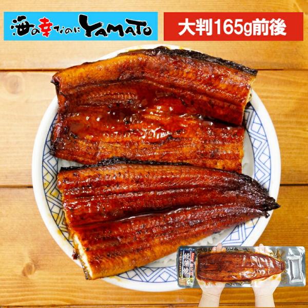 うなぎ蒲焼き内容量：1尾（165ｇ）原材料名：【うなぎ蒲焼】うなぎ（鹿児島県）、しょうゆ、砂糖、ぶどう糖果糖液糖、発酵調味料、水あめ、うなぎエキス酒精、調味料（アミノ酸等）、増粘剤（加工でん粉、増粘多糖類）、着色料（カラメル、アナトー）（一...