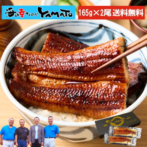 せっかく鰻を食べるならいい鰻を！鰻養殖の名人が無投薬で育てた鹿児島県産鰻の炭火焼！やっぱり鰻は炭火焼が旨い！八本木樽三年熟成醤油ダレと炭火で焼き上げた鰻の蒲焼1尾165g前後の大判長焼き内容量：2尾原材料： 【うなぎ蒲焼】うなぎ（鹿児島県）...