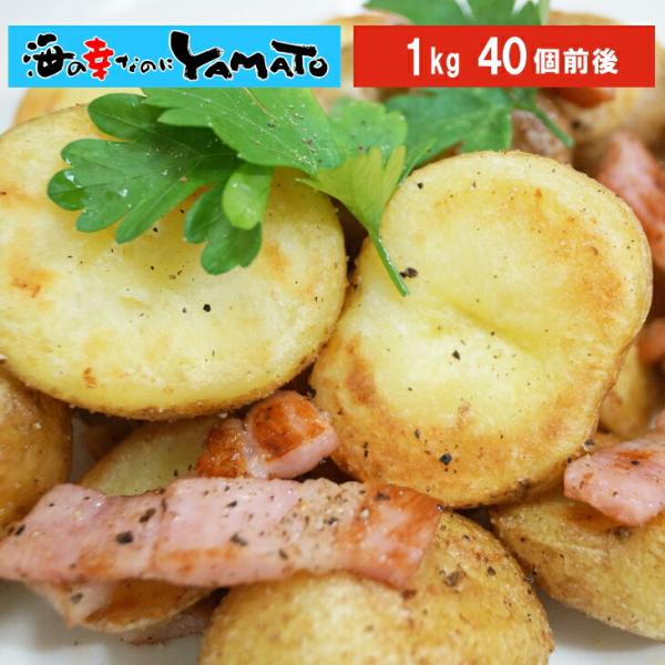 ハーフカットポテト内容量：1kg原材料名：じゃがいも(北海道)、植物油脂賞味期限：商品に業務用冷凍庫保管での賞味期限が記載されますが、ご家庭用冷凍庫での保管は1ヶ月を推奨しております。加熱調理の必要性電子レンジの場合の目安500Ｗ 5個 約...