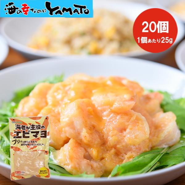 エビマヨソース 内容量：250g原材料名：えび（インドネシア）、半固体状ドレッシング（食用植物油脂、砂糖、ぶどう糖果糖液糖、食用精製加工油脂、醸造酢、卵黄、その他）、還元水あめ、植物油脂、ソテーオニオン、砂糖、トマトケチャップ、無糖練乳、醸...