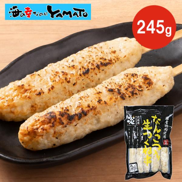 つくね串内容量：245g (35g×7本)原材料名：鶏肉（国産）、鶏皮、玉ねぎ、鶏軟骨、粒状大豆たん白、牛脂、パン粉、揚げ油（菜種油）、大豆油）、砂糖、長ねぎ、しょうゆ加工品、鶏脂、しょうが、ガラスープの素、食塩、ホワイトペッパー／調味料（...