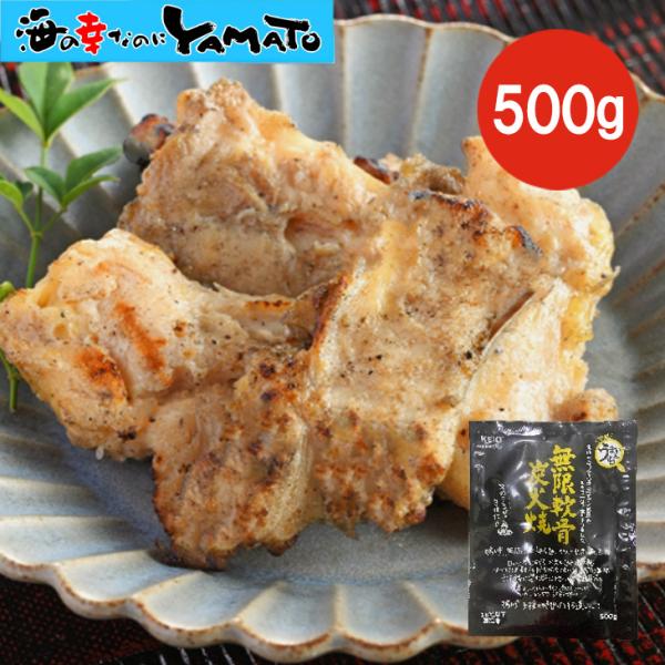 鶏ヤゲン軟骨炭火焼き内容量：500ｇ原材料名：鶏軟骨、鶏皮、しょうゆ、でん粉、糖類（砂糖、ぶどう糖）、食塩、小麦粉、香辛料、チキンエキス／調味料（アミノ酸等）、pH調整剤、ポリリン酸Na、着色料（カラメル）、（一部に小麦・大豆・鶏肉を含む）...