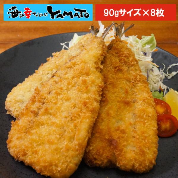 イワシフライ内容：90gサイズ4枚×2袋原材料名：いわし(三陸沖)、衣〔パン粉、小麦粉、でん粉、卵白粉末、食塩、大豆粉、香辛料〕／増粘多糖類、膨張剤、(一部に小麦・卵・大豆を含む)保存方法：−１８℃以下で保存賞味期限：家庭用冷凍庫冷凍１ヶ月...