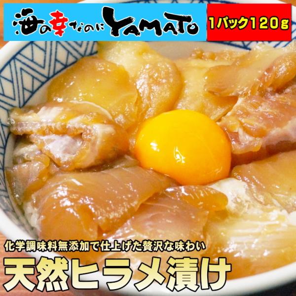 ひらめ醤油漬け原材料名：ひらめ(三陸沖)、しょう油(大豆・小麦を含む)、みりん、酒内容量:120ｇ×1個保存方法:-18℃以下で保存してください 賞味期限：商品に業務用冷凍庫保管での賞味期限が記載されますが、ご家庭用冷凍庫での保管は1ヶ月を...
