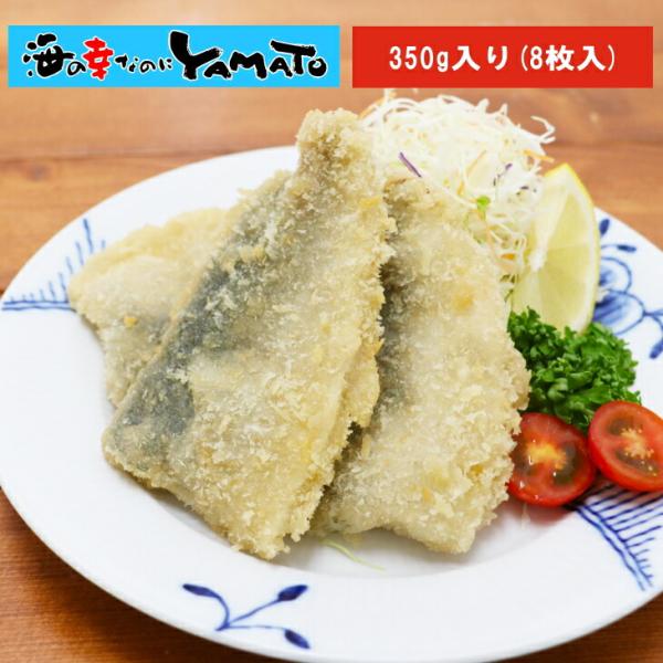 アジフライ内容量：350ｇ（8枚入）原材料名：真あじ(長崎県産)、衣［パン粉(小麦粉、イースト、ショートニング、その他)、バッターミックス］、食塩 / 加工澱粉、増粘剤(加工澱粉)、イーストフード、V.C、(一部に小麦を含む)保存方法：-１...