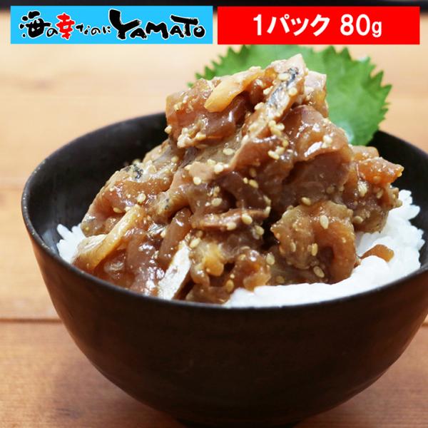 内容量：80ｇ原材料名：真あじ(長崎県産)、醤油、ごま、蛋白加水分解物、砂糖、味醂、食塩 / 調味料（アミノ酸等）、カラメル色素、酸味料、（一部に小麦・ごま・大豆を含む）保存方法：-１８℃以下で保存賞味期限：商品に業務用冷凍庫保管での賞味期...