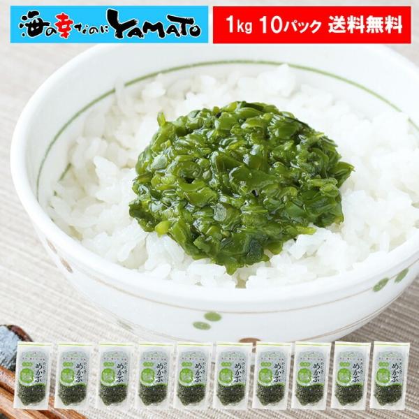 商品名海藻加工品　たたきメカブ内容量：100g×10個原材料名：めかぶ（宮城県産）※賞味期限に関してのご注意各商品のパッケージには個別の賞味期限が記載されております。この賞味期限は、業務用冷凍庫内-18℃以下の保存状況を条件としております。...