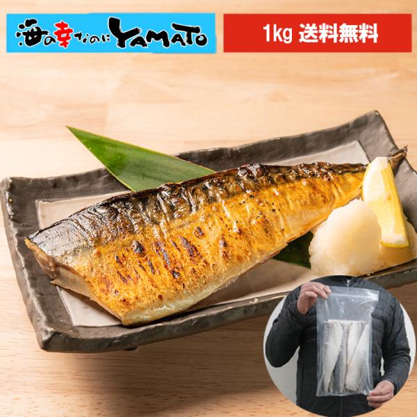 国産サバの骨取りフィーレ（加熱用）原材料名：サバ原産地：国産内容量：1000ｇ賞味期限：商品に業務用冷凍庫保管での賞味期限が記載されますが、ご家庭用冷凍庫での保管は1ヶ月を推奨しております。※賞味期限に関してのご注意各商品のパッケージには個...