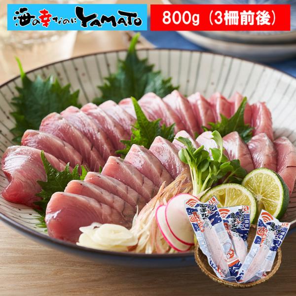 お刺身カツオロイン内容量：3筋前後(800g)原材料名：カツオ原産地：宮城県　保存方法：−１８℃以下で保存栄養成分表示(100g当たり)エネルギー165kal たんぱく質25.0g 脂質6.2g 炭水化物 0.2g 食塩相当量0.1g※18...