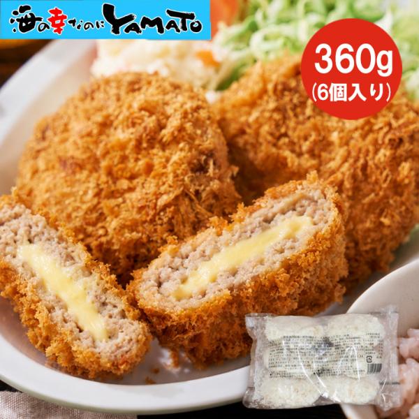 ４種のチーズ入りメンチカツ内容量：360g（６個）原材料名：鶏肉（国産）、パン粉、粒状・粉末状植物性たん白（大豆遺伝子組換え不分別）、たまねぎ、乳等を主原料とする食品（ナチュラルチーズ、ショートニング、その他）牛脂、しょうゆ、砂糖、食塩、乾...