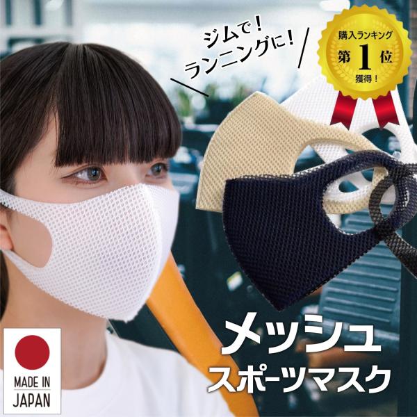 ■安心の日本製素材で作成しております。マスク用に特別加工を施しております。■表地と裏地:抗菌・防臭素材・伸縮性ストレッチ(日本製)混紡率:ポリエステル100%■全ての製作を日本行っております。■三層構造の理由のひとつ。マスクのペラペラ感で口...