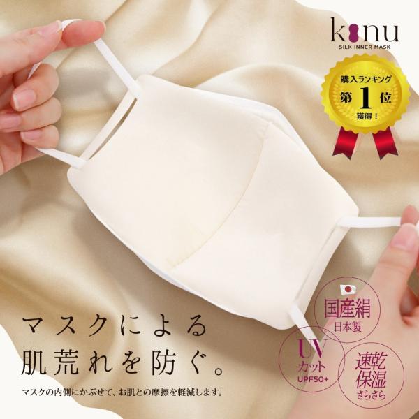 天然素材、純国産シルク100%で究極の肌触り実感♪洗って何度も使えるお肌快適インナーマスク MA-24(1)カラー: オフホワイト(2)サイズは2種類小さめサイズ　縦×横　11cm×7.8cm(半身)普通サイズ　縦×横　12cm×9cm(半...