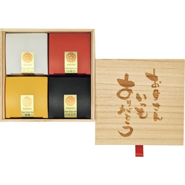 お母さんへのプレゼンにおすすめな、紙箱入りのキューブタイプのカステラ4種(プレーン・宇治抹茶・ショコラ・いちご)。「お母さんいつもありがとう」のメッセージを桐箱に入れてお届けします。■商品内容●カステラ(プレーン・宇治抹茶・ショコラ・いちご...