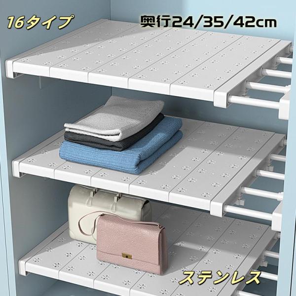 突っ張り棚 奥行24/35/42cm 幅30?125cm強力 ワイド スリム ステンレス 滑り止め つっぱり棚 ツッパリ棚 つっぱり 収納 伸縮棚 取付簡単 キッチンラック 省スペース 棚板 固定 押入れ トイレ キッチン 洗面所 脱衣所 ...