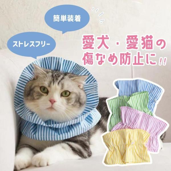 エリザベスカラー 猫 犬 ソフト ネコ フリル 柔らかい 簡単装着 猫用 犬用 かわいい スタイ サイズ調整 介護 術後ケア 怪我 去勢 避妊 布 傷口保護 首回り 軽量 調節可能 子猫 成猫首回りサイズ（襟幅）アジャスターで調整可能です。...