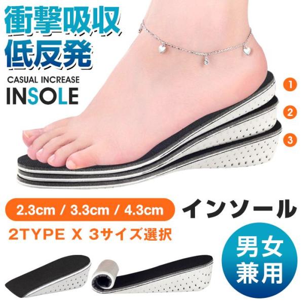 インソール シークレット スニーカー 革靴 ブーツ メンズ レディース 男女兼用 身長アップ かかと 低反発 衝撃吸収 防臭 通気 サイズ調整品番feifan01カラーtypeA&amp;#44;typeBサイズ2.3CM&amp;#44;...