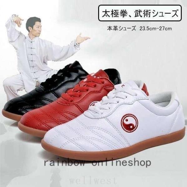 商品：カンフーシューズ素材：合成皮革底：ラバー■注意事項：※採寸サイズなので若干の誤差がある場合がございます。 ※サイトに掲載されている商品は?モニター環境により実際のものと素材感色が若干異なって見える場合がございます。大量購入をご検討中の...