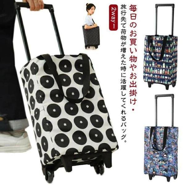 2way！毎日のお買い物やお出掛け?旅行先で荷物が増えた時に活躍してくれるバッグ。タイヤを出してコロコロ転がす楽チンバッグです！安定感のある4輪キャスター。電車の中でコロコロと転がっていかないメリットも。収納便利&amp;amp;amp;a...