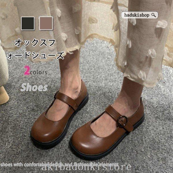 商品詳細：ローファー 靴 フォーマル フラットシューズ レディース パンプス ローヒール シューズ 厚底 通勤 通学 ウォーキング スムース 履きやすいヒール高さ：2cm◆ 商品写真はできる限り実物の色に近づけるよう加工しておりますが、お客...