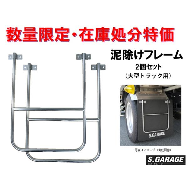 製品　　：フレーム本体２個＋添付品（固定用ボルト、平ワッシャ、ナット）サイズ　：縦　690mm x 横　590ｍｍ必要工具：スパナ（13ｍｍ）　　　　　※車両側に穴あけが必要な場合、ドリル、ドリルピット（10ｍｍ）をご用意ください。取付方法...