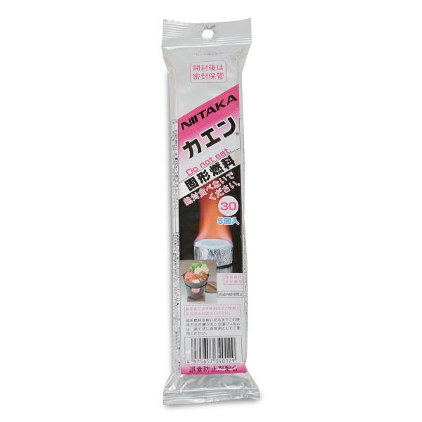 【メール便対応】カエン30 30g×5個入 ニイタカ 国内生産品業務用の固形燃料に便利な小分けタイプができました。燃焼容器不要で片付けも簡単！お一人様用鍋を始め、本格的なキャンプやベランピングにも便利です。テレビでも紹介された株式会社ニイタ...