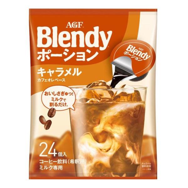 AGFの「ブレンディ ポーション 濃縮コーヒー キャラメルオレベース」は、手軽にキャラメルの甘い香りとコクを楽しめる濃縮タイプのインスタントコーヒーです。24個入りの大容量パックで、毎日のコーヒータイムを贅沢に彩ります。特徴:キャラメルの甘...