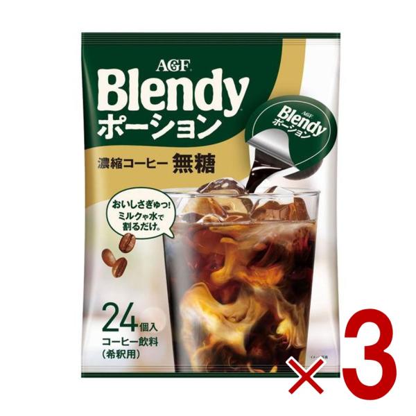 AGFの「ブレンディ ポーション 濃縮コーヒー 無糖」は、手軽に本格的なコーヒーを楽しめる濃縮タイプのインスタントコーヒーです。24個入りの大容量パックで、毎日のコーヒータイムを豊かに彩ります。特徴:濃縮タイプで手軽に: ポーションタイプの...