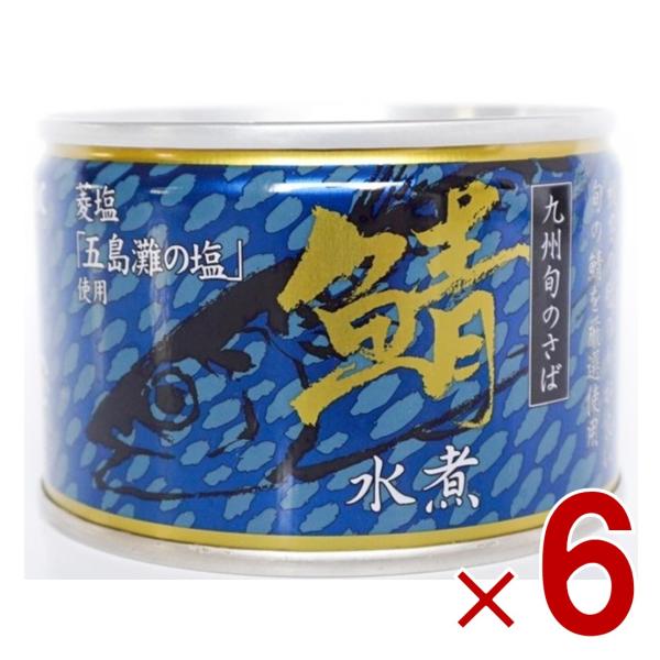 商品詳細●旬の時期に九州で水揚げされた脂の乗ったさばを厳選して使用しております。●素材本来のうまみを最大限に引き出すため、菱塩製造「五島灘の塩」を使用し、用途に合わせて使用いただけるよう、シンプルに味付をしております。品名・名称さば水煮原材...