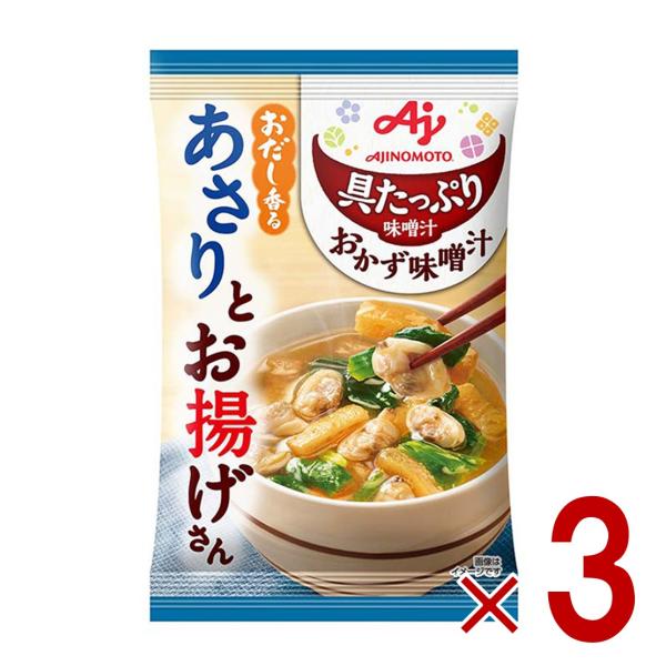 ・「具たっぷり味噌汁」は野菜と具材がたっぷり入った、フリーズドライのインスタントお味噌汁です。一袋でお椀一杯分で、お湯を注いで混ぜるだけで具沢山の本格的なお味噌汁を楽しめます。・あさりとお揚げがたっぷり入った食べごたえのある、“おかずになる...