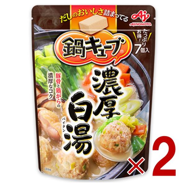 味の素「鍋キューブ」濃厚白湯は、ポンと入れるだけで本格的な味わいが楽しめるキューブ状の鍋の素です。■特徴豚骨と鶏ガラのコク深いだしに、生姜やニンニクの隠し味を効かせた白湯スープが特徴。お肉や野菜を煮込むだけで、素材の旨味が溶け込んだ濃厚でマ...