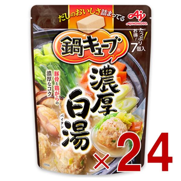 味の素「鍋キューブ」濃厚白湯は、ポンと入れるだけで本格的な味わいが楽しめるキューブ状の鍋の素です。■特徴豚骨と鶏ガラのコク深いだしに、生姜やニンニクの隠し味を効かせた白湯スープが特徴。お肉や野菜を煮込むだけで、素材の旨味が溶け込んだ濃厚でマ...
